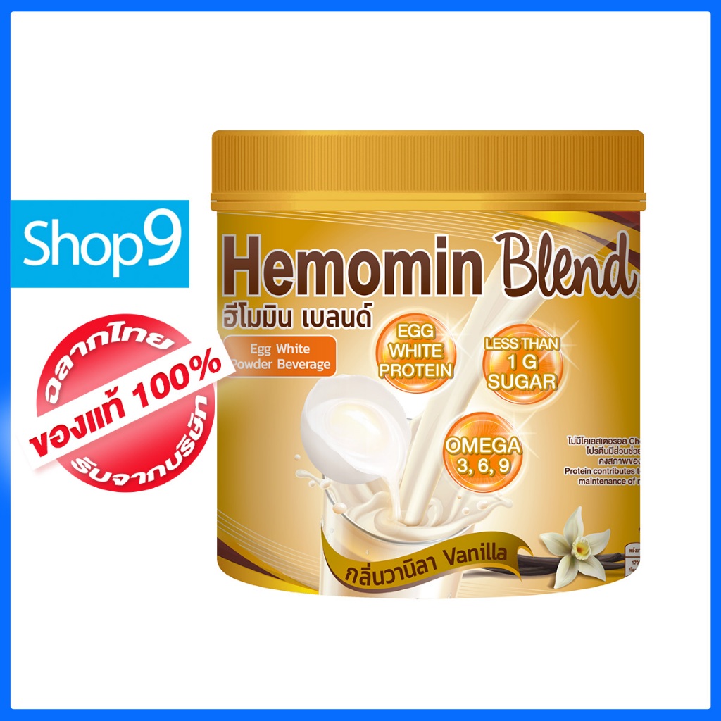Hemomin Blend ฮีโมมิน เบลนด์ เครื่องดื่มไข่ขาวผงกลิ่นวานิลลา สำหรับทาน ...