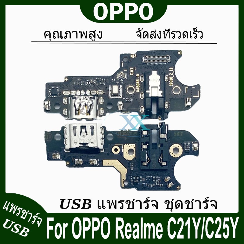 USB แพรชาร์จ ชุดชาร์จ ไช้สำหรับ Realme C21Y/C25Y USB สายแพรตูดชาร์จ ...