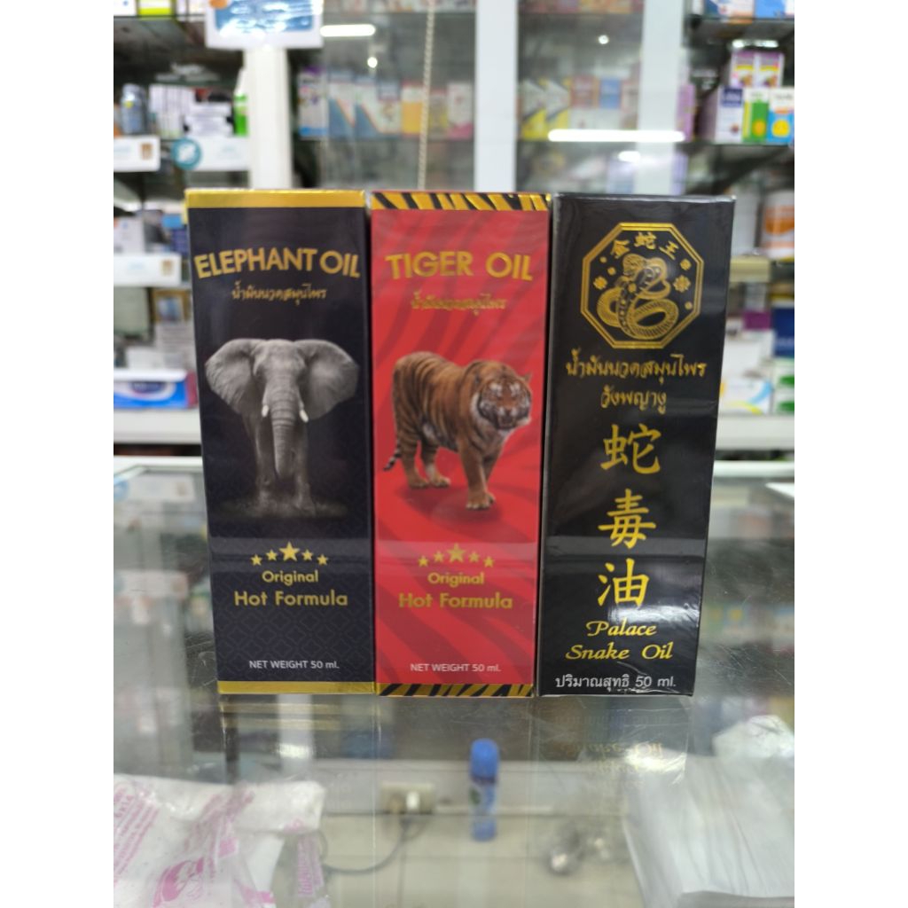 Tiger oil/ Elephant oil/ Snake oil วังพญางู น้ำมันนวดสมุนไพร Massage ...