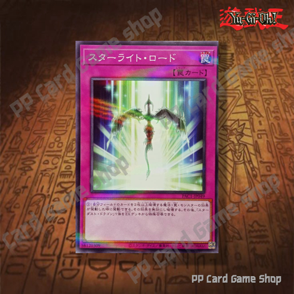 Starlight Road [PAC1-JP049] (Normal Parallel Rare) 58120309 การ์ดยูกิ Yugioh ! ลิขสิทธิ์แท้ ภาษา ...