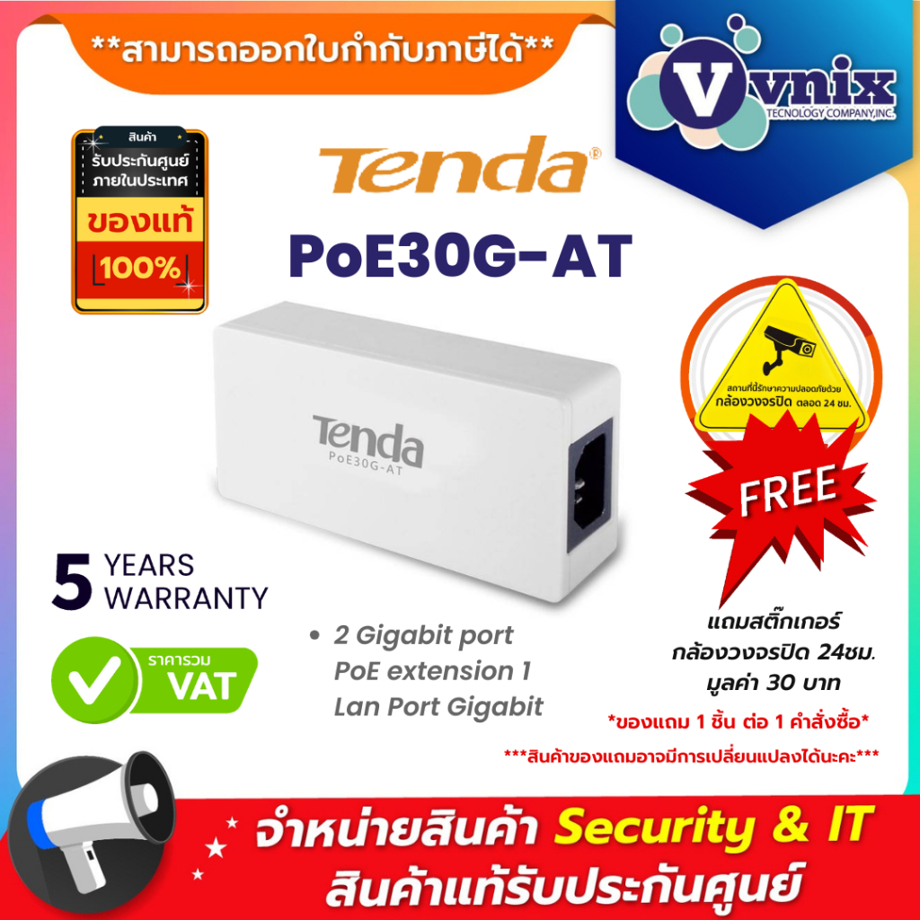 PoE30G-AT TENDA 2 Gigabit port PoE extension 1 Lan Port Gigabit By Vnix ...