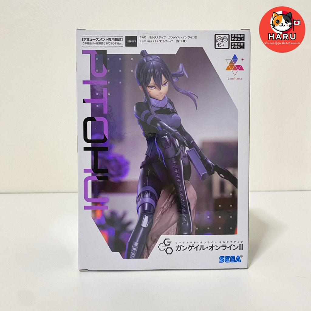 [พร้อมส่ง/มือ1/ของแท้] Pitohui (Kanzaki Elsa) - Luminasta - Sword Art Online Alternative Gun ...