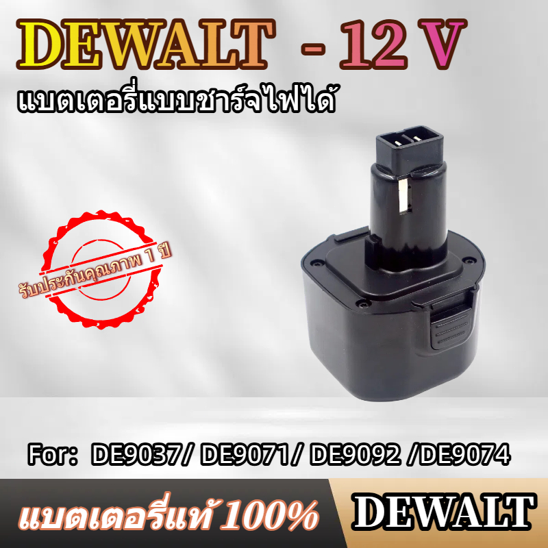 DEWALT 12 V - แบตเตอรี่สว่านไฟฟ้า 100% ของแท้ For:DE9037 DE9071 DE9092 ...