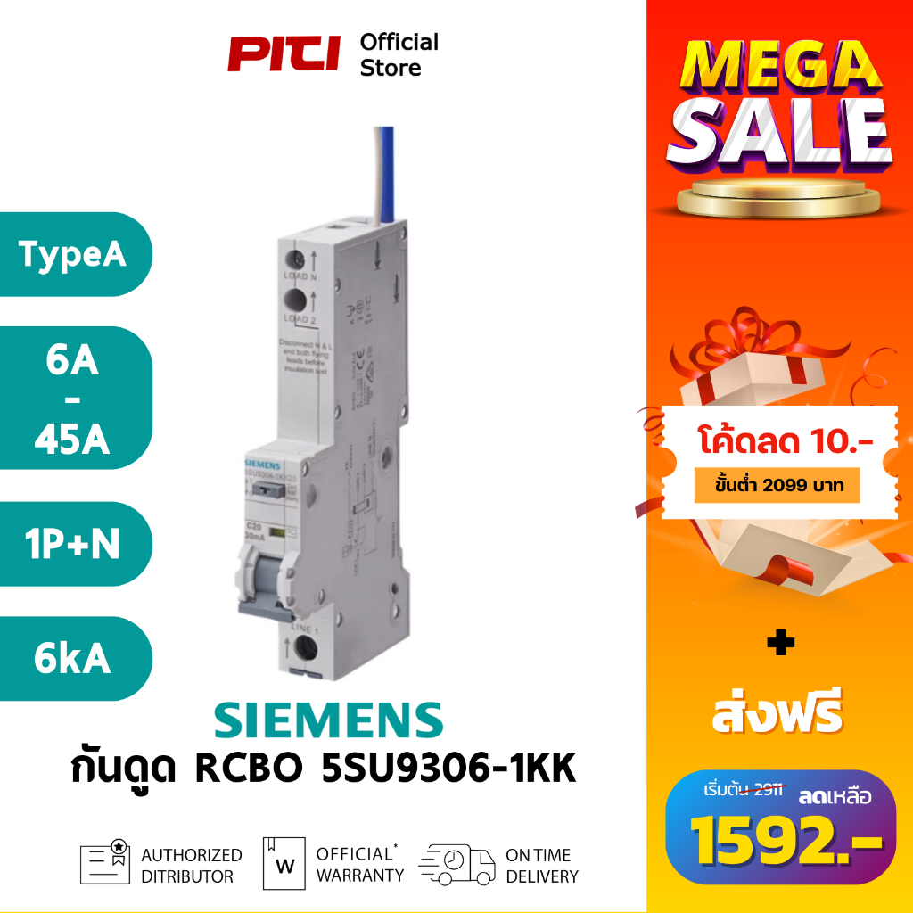 SIEMENS RCBO 5SU9306-1KK 1P+N ( 6A - 45A ) 6kA type AC 30mA 230/240VAC | Shopee Thailand