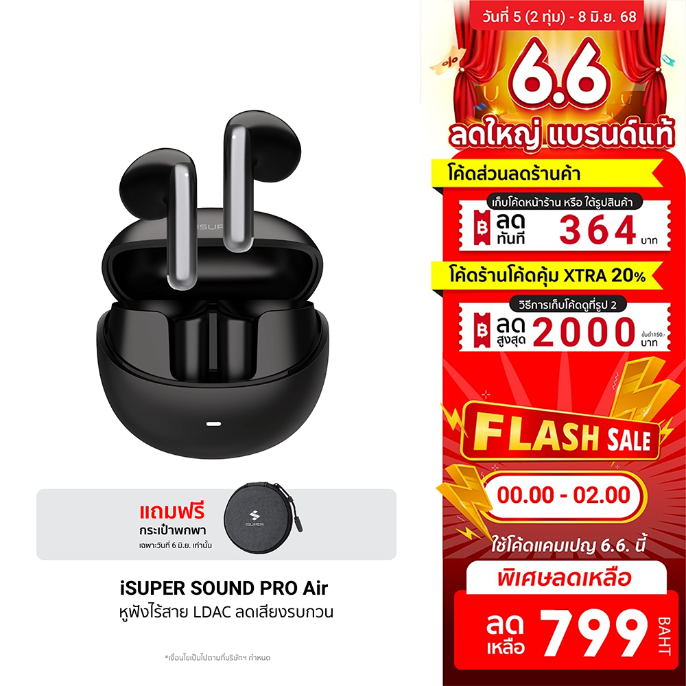 [ลดเหลือ 799] iSUPER SOUND PRO Air หูฟังไร้สาย ตัดเสียงรบกวน Bluetooth ...