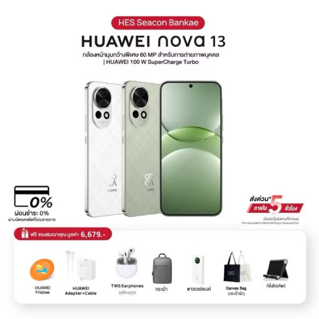 HUAWEI nova 13 (12+256GB) 4G | กล้องหน้ามุมกว้างพิเศษ 60 MP | HUAWEI ...