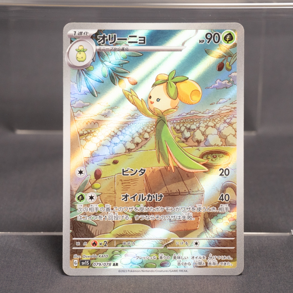EX โอลีเนียว Dolliv AR 079/078 SV1S Pokemon Card TCG Japanese การ์ดโปเกมอน ญี่ปุ่น | Shopee Thailand