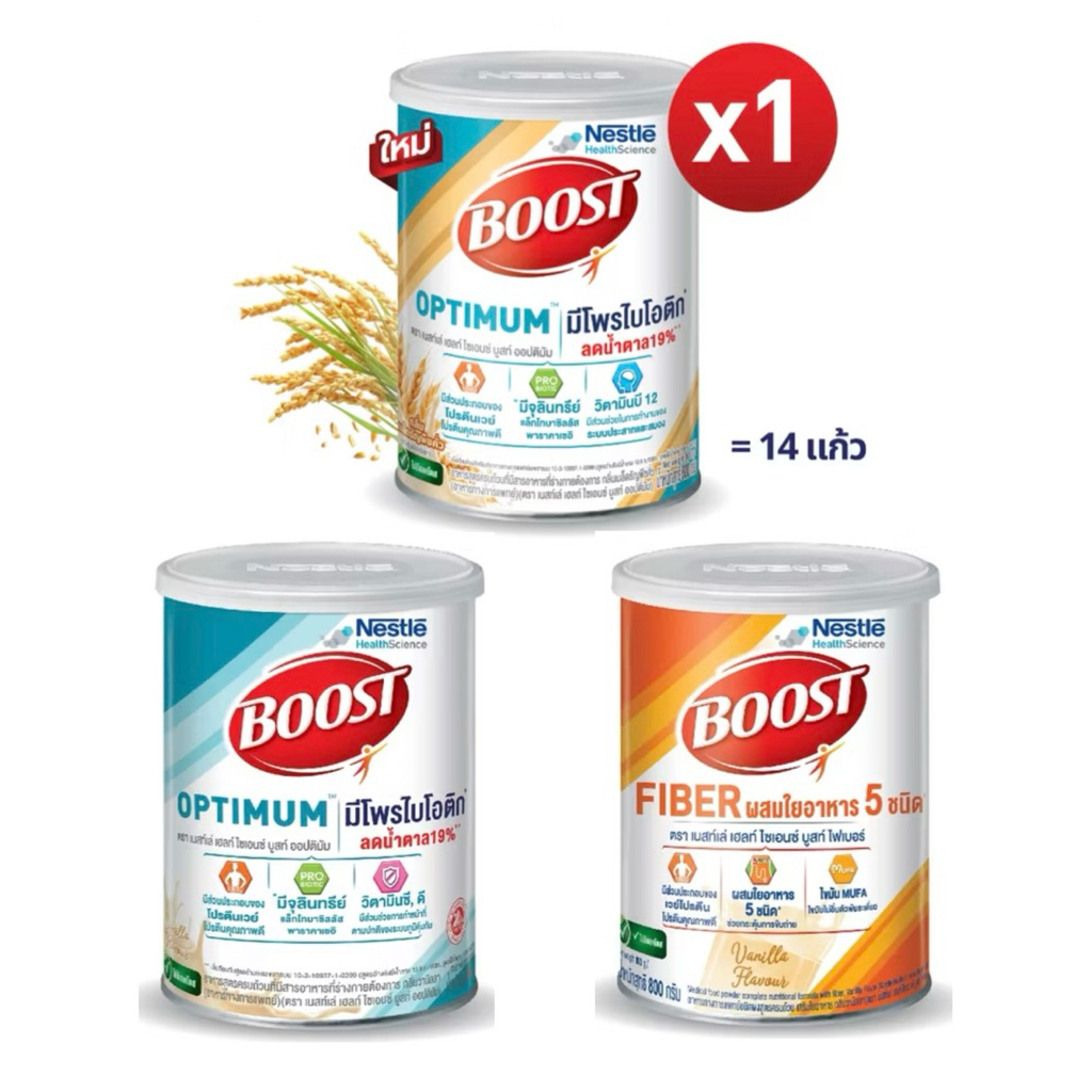 Boost Optimum บูสท์ ออปติมัม อาหารสำหรับผู้สูงอายุ ขนาด 800 กรัม | Shopee Thailand