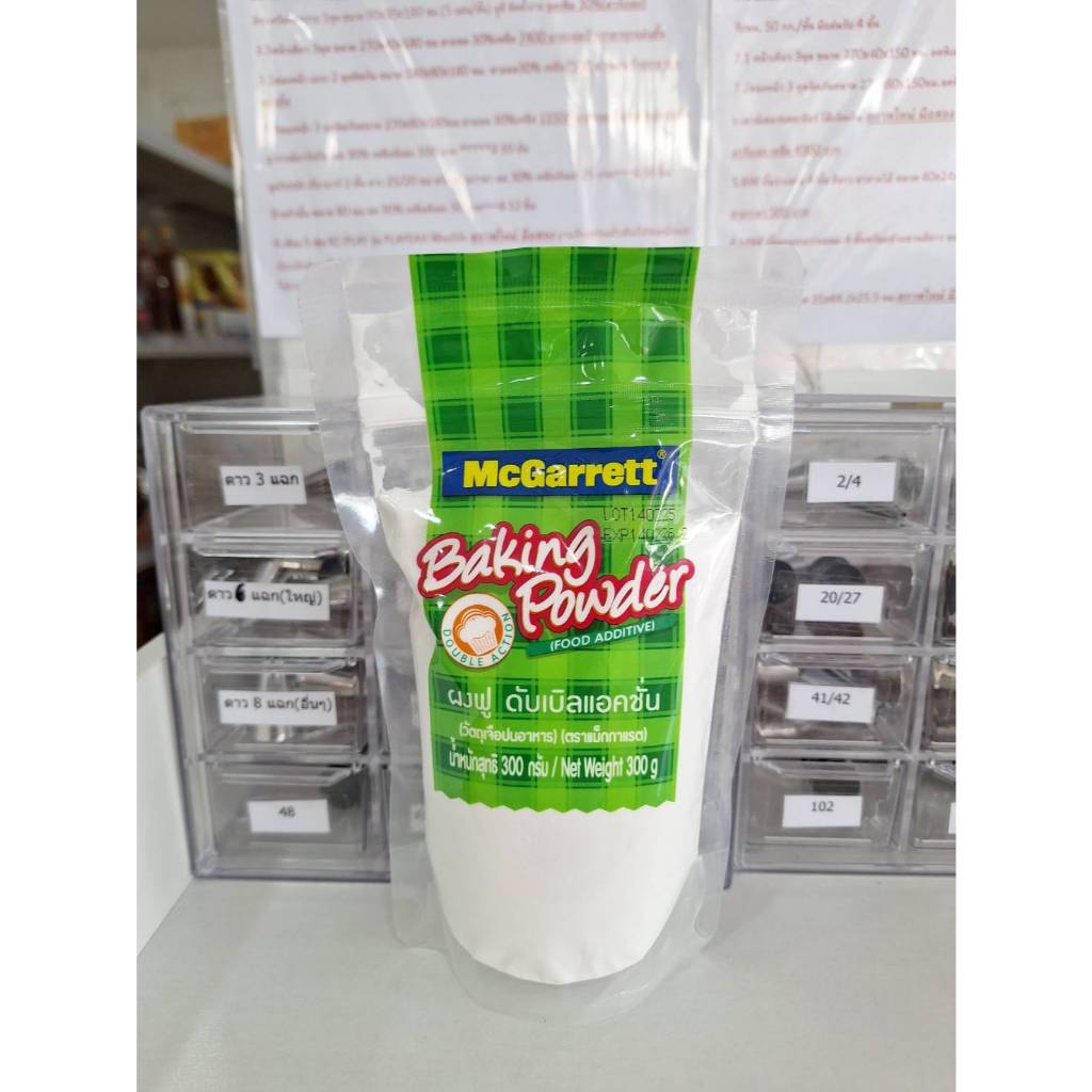 🔥ส่งฟรี🔥ผงฟู ดับเบิลแอคชั่น แม็กกาแรต McGarrett Baking Powder Double ...