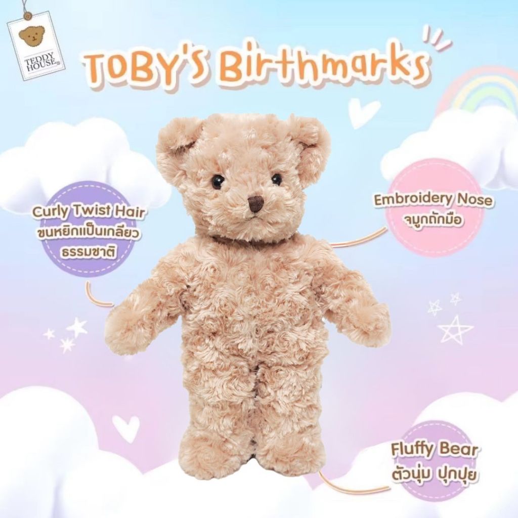 Teddy House : ตุ๊กตาหมี ตุ๊กตาขนนิ่ม Toby Bear ขนาด 10"/12" มีชุด ...
