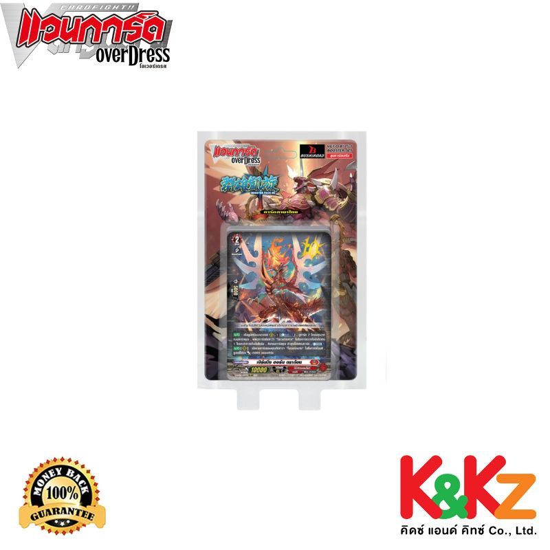 Vanguardการ์ดแวนการ์ดดี D-BT05-1 Triumphant Return of the Brave Heroes เนชั่นคือดราก้อนเอมไพร์ ...