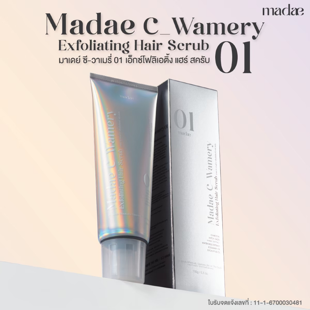 สครับผม มาเดย์ MADAE C-WAMERY 01 EXFOLIATING HAIR SCRUB มาเดย์ ซี-วาเม ...