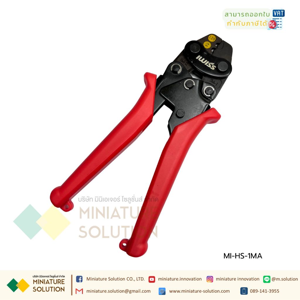 คีมย้ำหางปลาเปลือย IWISS HS-1MA เครื่องมือช่าง (1.25-2.5mm²) | Shopee ...