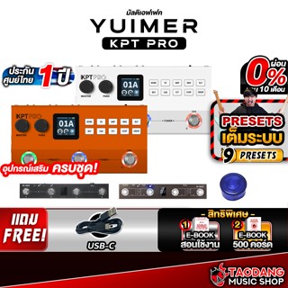 Yuimer KPT PRO มัลติเอฟเฟค Yuimer Multi Effects - เต่าแดง | Shopee Thailand