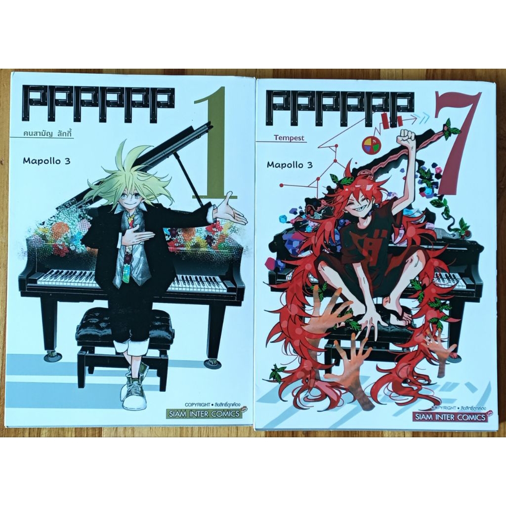 หนังสือการ์ตูนญี่ปุ่น มังงะ pppppp mapollo3 เรื่องราวของฝาแฝดทั้ง 7 ผู้รักการดีดเปียนโน หนังสือ ...
