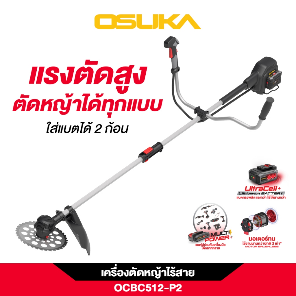 OSUKA เครื่องตัดหญ้าไร้สาย OCBC510-P1 / OCBC512-P2 น้ำหนักเบา แข็งแรง | Shopee Thailand