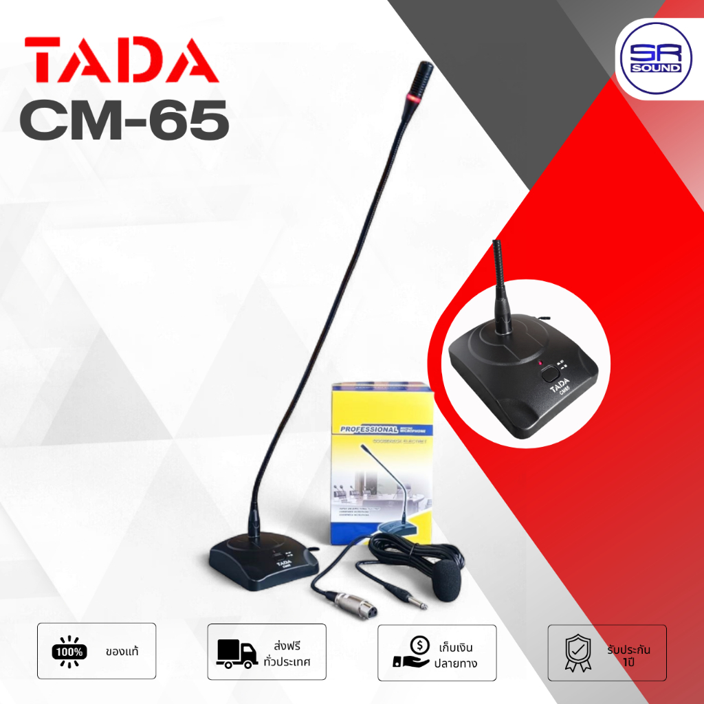 TADA CM-65 ไมค์ตั้งโต๊ะ ไมค์ก้านยาว 65CM. ไมโครโฟนประชุม ไมค์ประกาศ ...