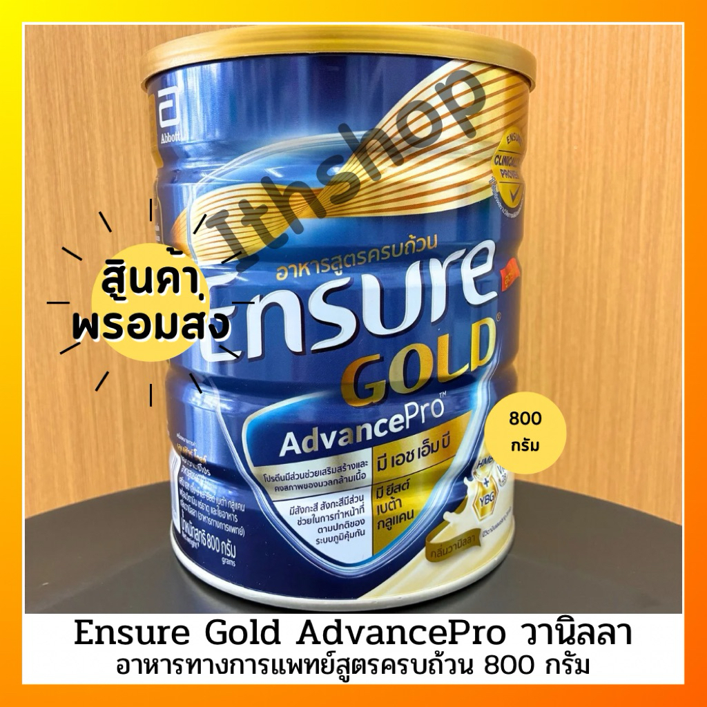 🌼พร้อมส่ง🌼 วานิลลาสูตรใหม่!!! Ensure gold AdvancePro วานิลลา 800 กรัม (กระป๋องบุบเล็กน้อย ...