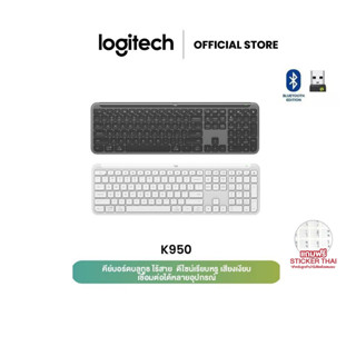 Logitech Signature Slim K950 Wireless Keyboard คีย์บอร์ดบลูทูธ ไร้สาย ...