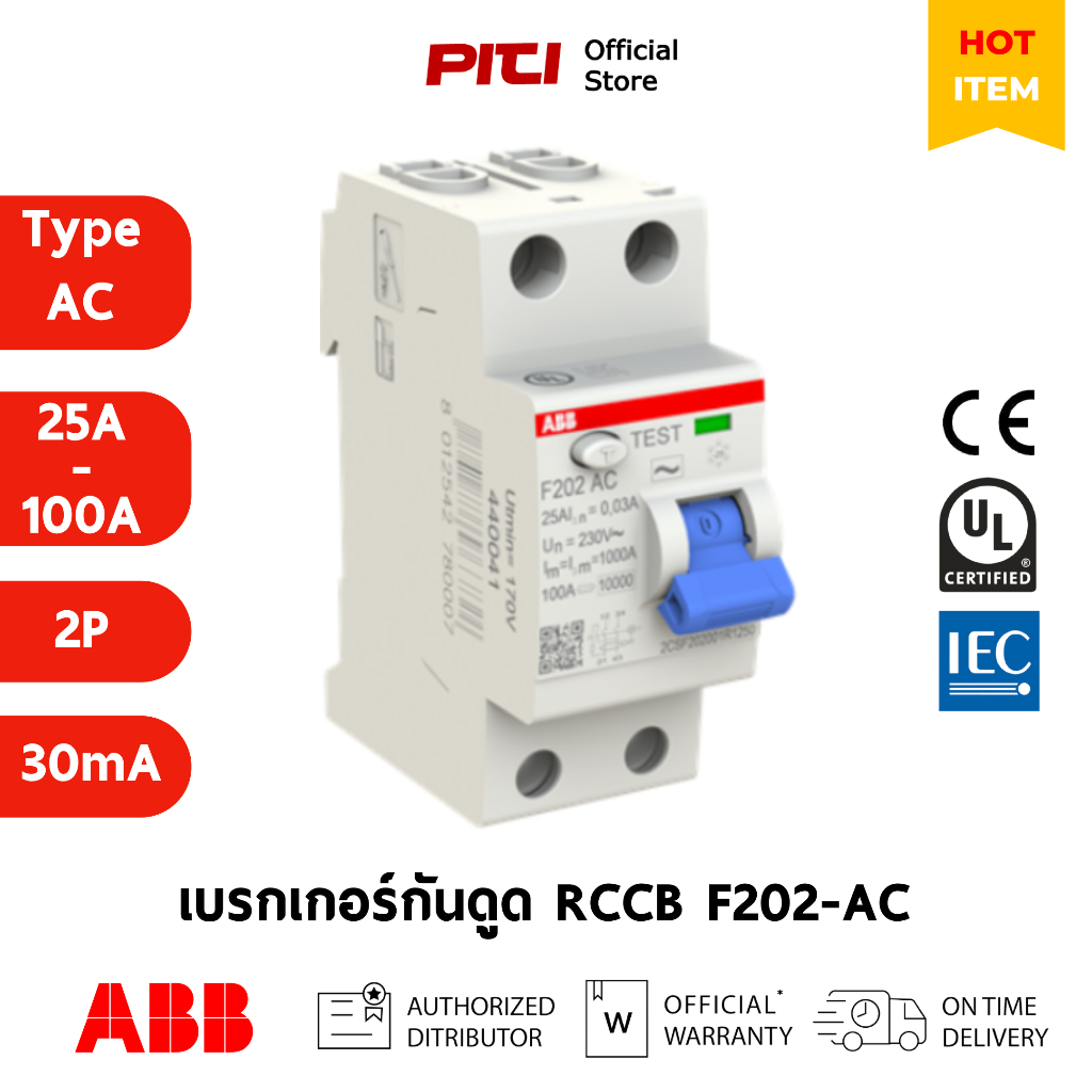 ABB เบรกเกอร์กันดูด RCCB F202 AC (25A-100A) 2P Type AC สามารถตัดวงจร ...