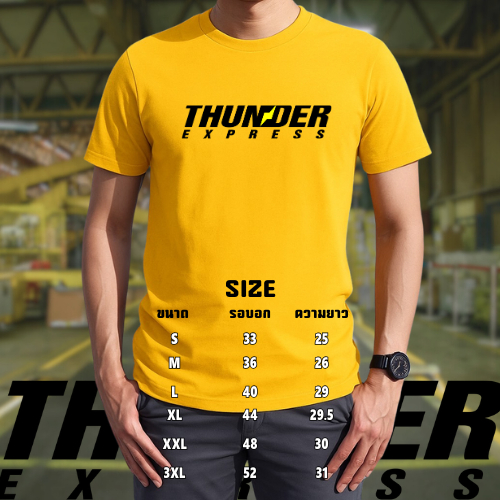 เสื้อยืด Thunder Express ผ้าคอตตอน เนื้อผ้าเกรดดีหนานุ่ม | Shopee Thailand