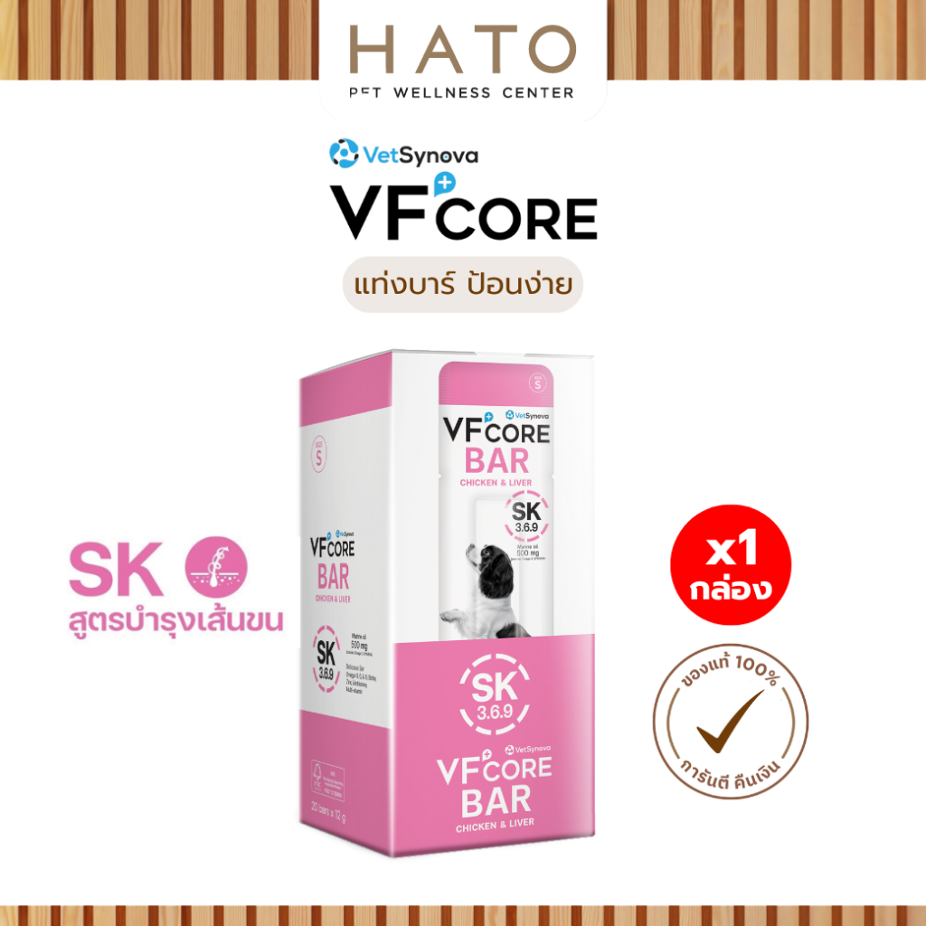 VFcore BAR SK สูตร บำรุงผิวหนังและเส้นขน จำนวน 1 กล่อง (20 ซอง) | Shopee Thailand