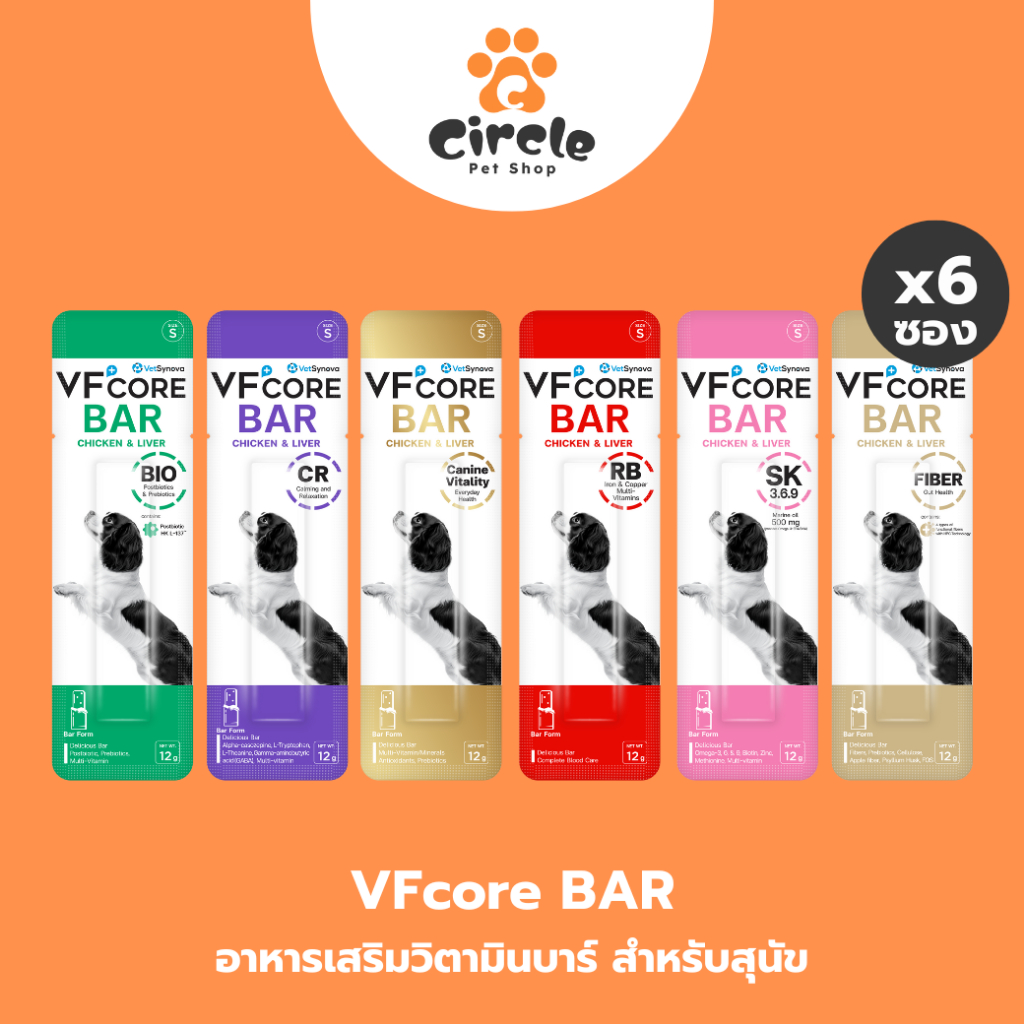 [ุ6 ซอง] VFCore BAR วีเอฟคอร์ บาร์ อาหารเสริมสุนัข ในรูปแบบแท่งนิ่ม อร่อย ทานง่าย | Shopee Thailand