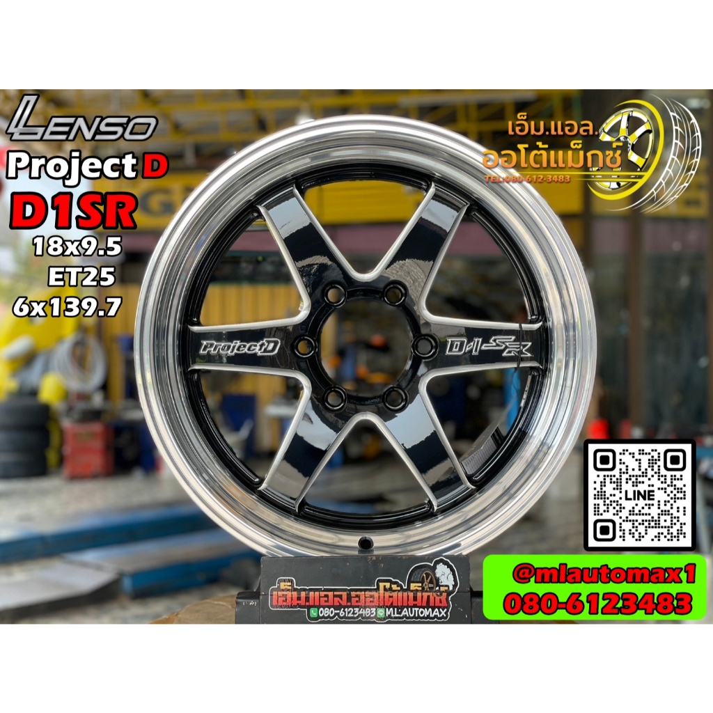 ล้อแม็กใหม่ #LENSO PROJECT_D #D1SR ขอบ 18X9.5 ET25 6X139.7 สีดำขอบเงา | Shopee Thailand