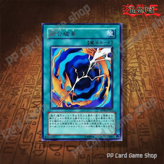 Revoke Fusion [DP06-JP025] (Rare) 49469105 การ์ดยูกิ Yugioh ! ลิขสิทธิ์แท้ ภาษาญีปุ่น | Shopee ...
