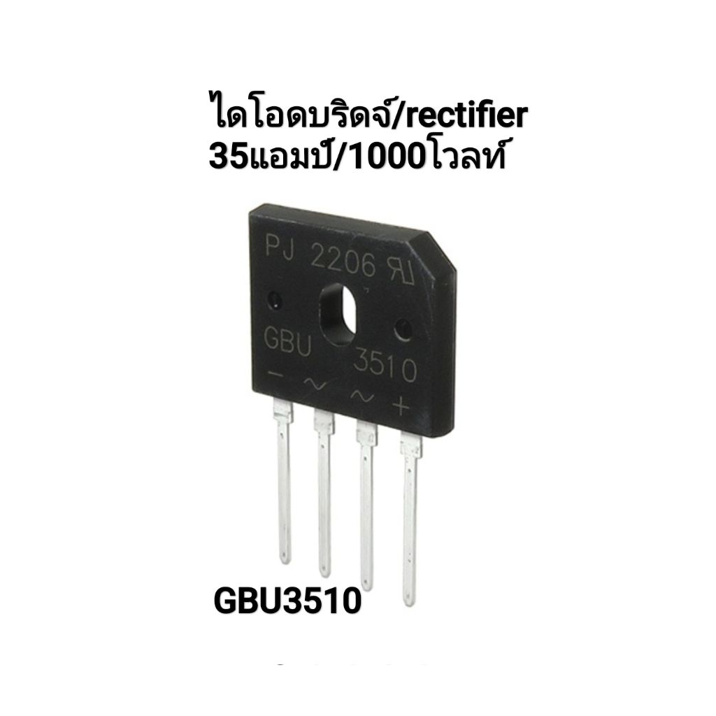 ไดโอด diode / GBU3510 | Shopee Thailand