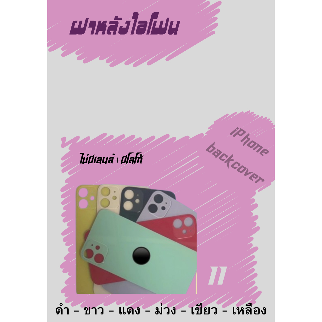 ฝาหลัง/กระจกหลัง สำหรับรุ่น11 / 11pro / 11pro max ฝาครอบด้านหลัง พร้อมโลโก้ PUMOBILE | Shopee ...