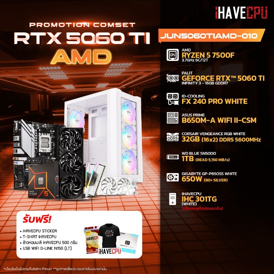 คอมประกอบ iHAVECPU JUN5060TIAMD-010 RYZEN 5 7500F/RTX 5060 TI 16GB/B650M/32GB DDR5 5600MHz (SKU ...