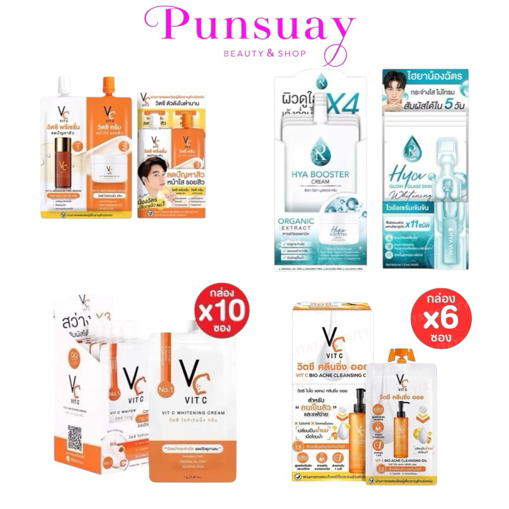(ยกกล่อง) VitC น้องฉัตร ครีมซอง มีให้เลือก 5สูตร RATCHA Hya / Vit C | Shopee Thailand