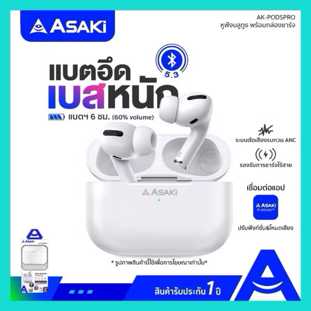 Asaki True Wireless Earphone หูฟังบลูทูธไร้สาย ระบบ ANC ตัดเสียงรบกวน ...