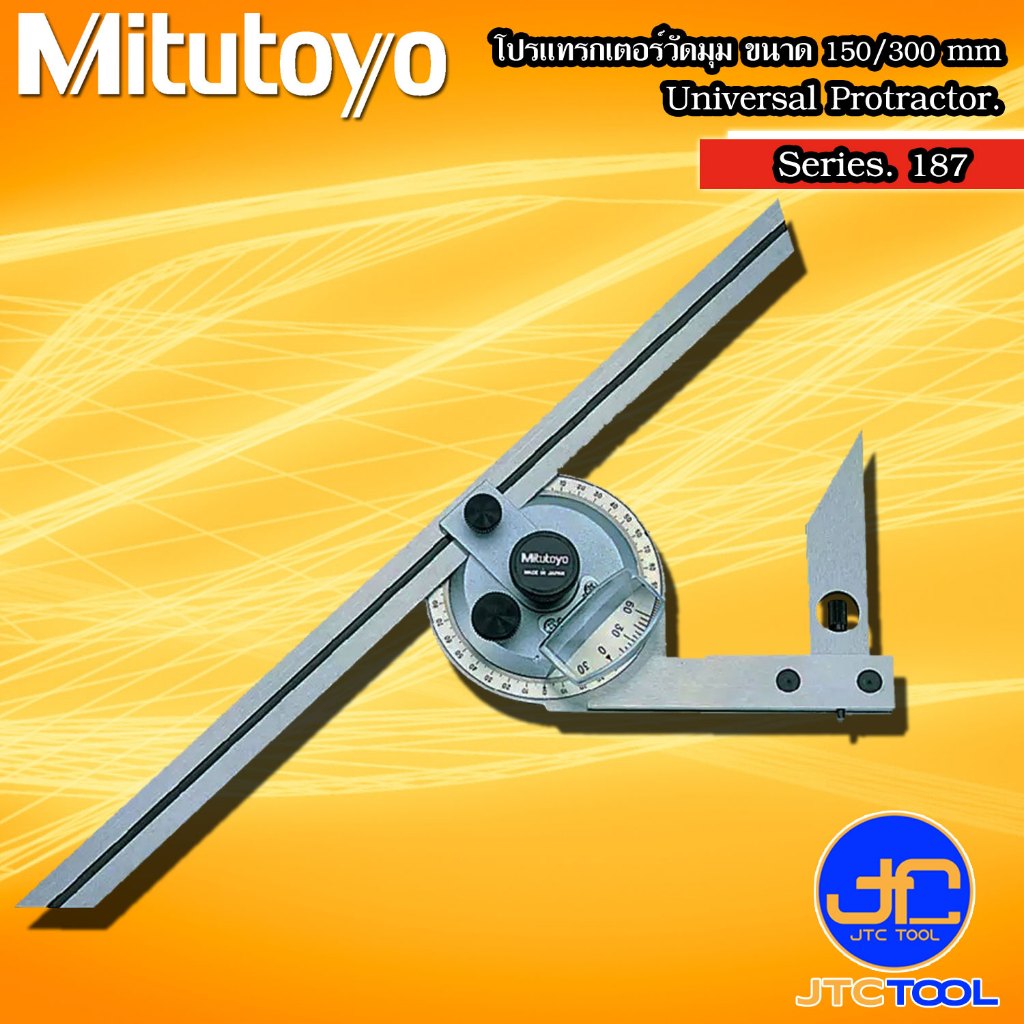 Mitutoyo โปรแทรกเตอร์วัดมุม ใบมีดยาว 150/300 มม. รุ่น 187 - Universal ...