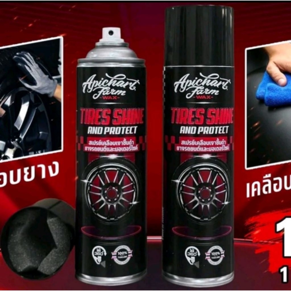 สเปรย์เคลือบเงาชิ้นดำ ยางรถยนต์ และมอเตอร์ไซค์ ราคาต่อ 1กระป๋อง by ...