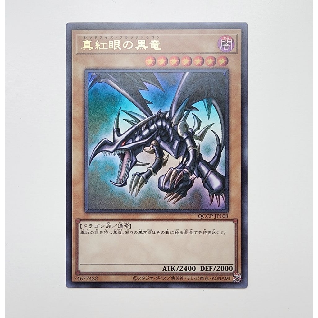 Konami Yugioh การ์ดยูกิ ลิขสิทธิ์แท้ ญี่ปุ่น Red-Eyes Black Dragon รหัส ...