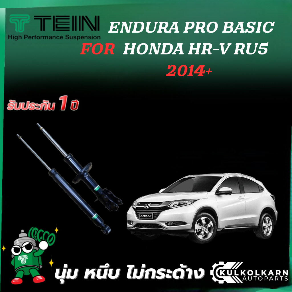 TEIN ENDURAPRO BASIC สำหรับ HONDA HR-V รุ่น RU5 ปี 2014+ | Shopee Thailand
