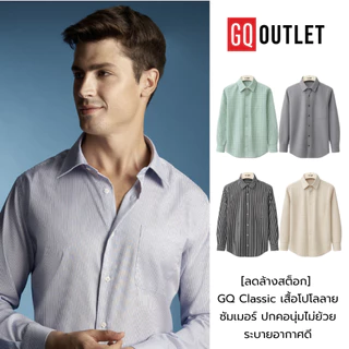 สั่งซื้อสินค้าออนไลน์จาก GQ Outlet | Shopee Thailand