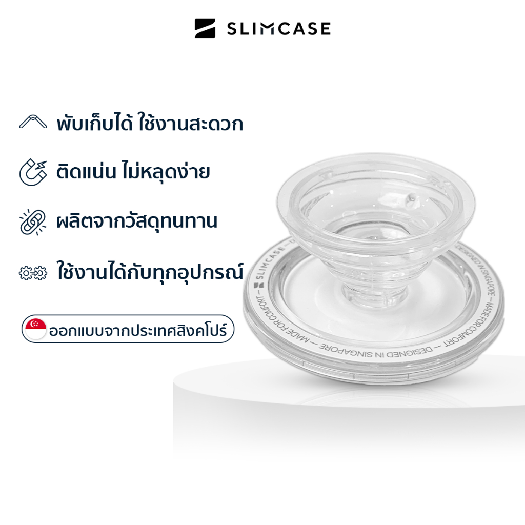 Griptok Magsafe ที่จับโทรศัพท์แม่เหล็ก แบรนด์ Slimcase ยึดแน่น ใช้ง่าย ...