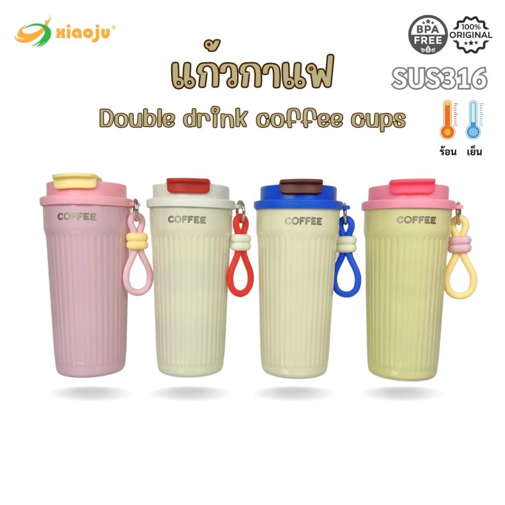 XIAOJU แก้วกาแฟ เก็บอุณหภูมิ เย็น & ร้อน สแตนเลส 316 สองช่องดื่ม เปิดยกดื่มและหลอดดูด ขนาด550ML ...