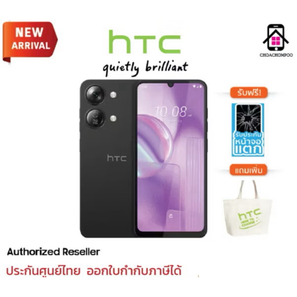[ใหม่] HTC Wildfire E4 Plus (4+128GB) 4G LTE หน้าจอ 6.74" HD+ กล้อง 50MP แบตเต 5000mAh ประกัน ...
