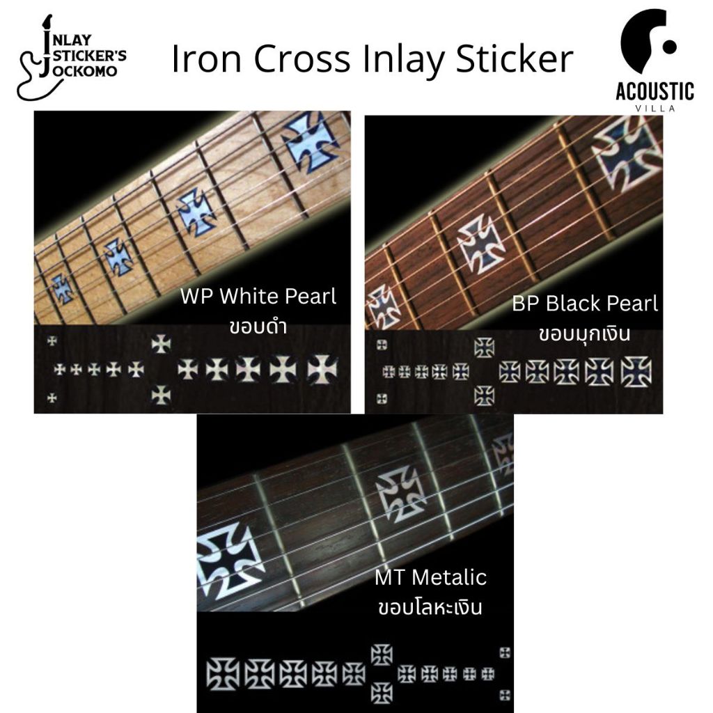 Iron Cross Inlay Sticker for Guitar and Bass | Shopee Thailand