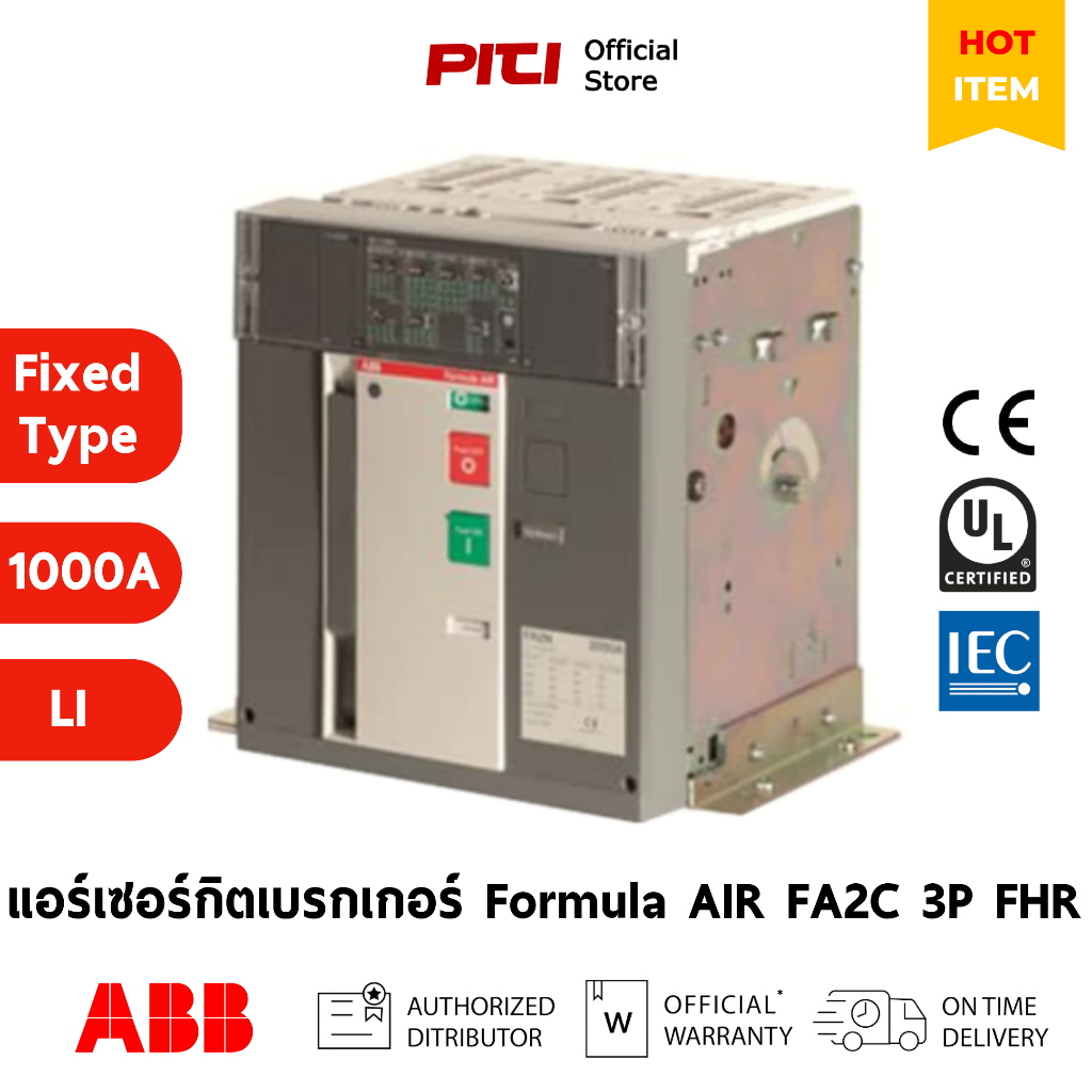 ABB แอร์เซอร์กิตเบรกเกอร์ ACB FA2C 1000 Fixed Type Ek1-LI 3P FHR 50kA ...