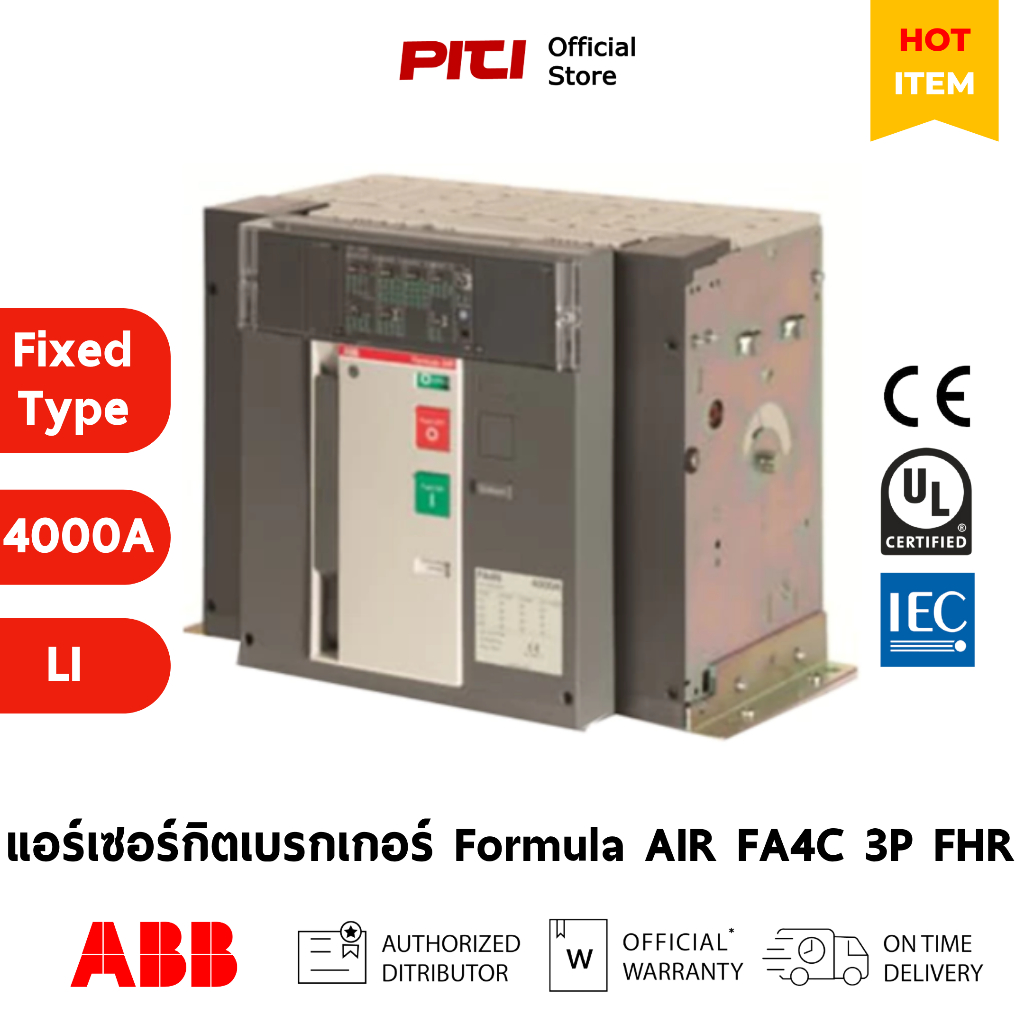 ABB แอร์เซอร์กิตเบรกเกอร์ ACB FA2C 4000 Fixed Type Ek1-LI 3P FHR 50kA ...