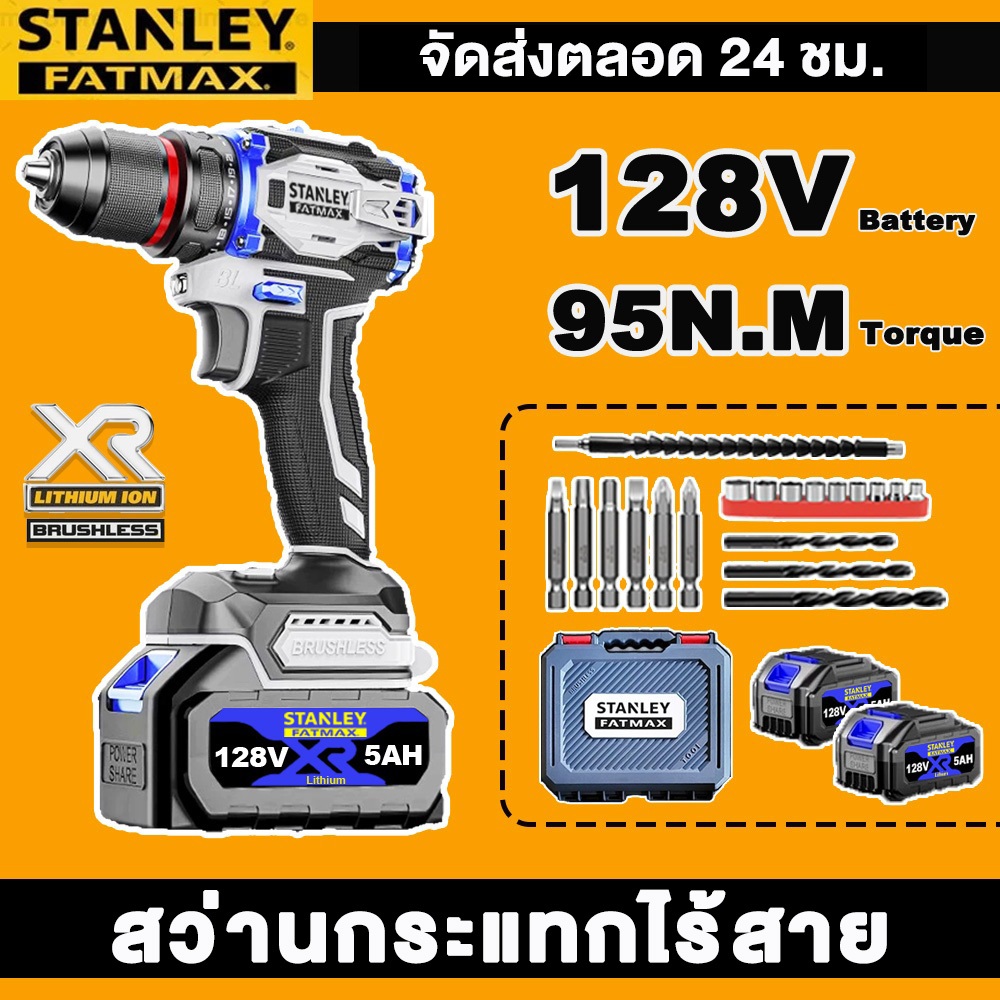 【รับประกัน 5 ปี】STANLEY 128v 98N.M+24pcs สว่านไร้สาย ไร้สายและไร้แปรงถ่าน4ระบบ สว่านกระแทก สว่าน ...