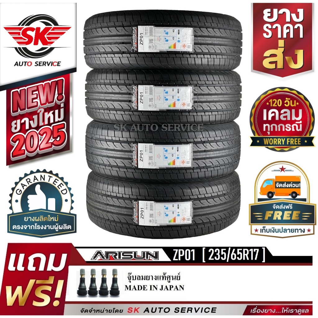 ARISUN (ยางสัญชาติไทย) 235/65R17 (ล้อขอบ17) รุ่น ZP01 4 เส้น (ยางใหม่กร ...