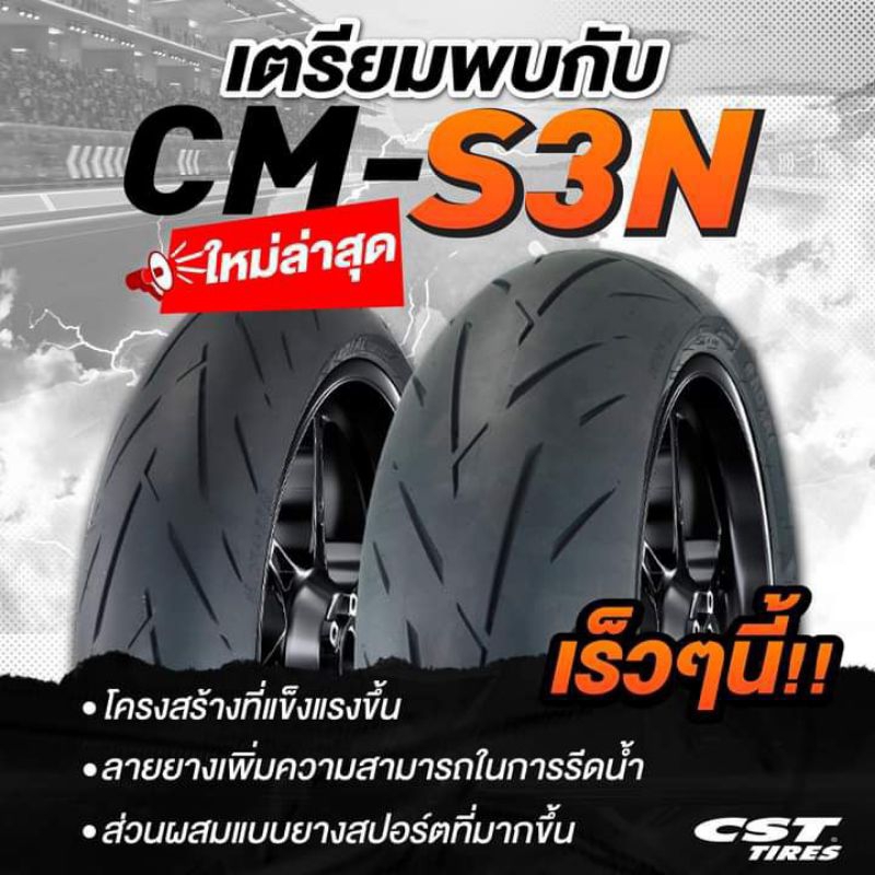 ยางCST CM-S3 120/70-17,180/55-17,190/55-17CBR650/Z800/900 | Shopee Thailand