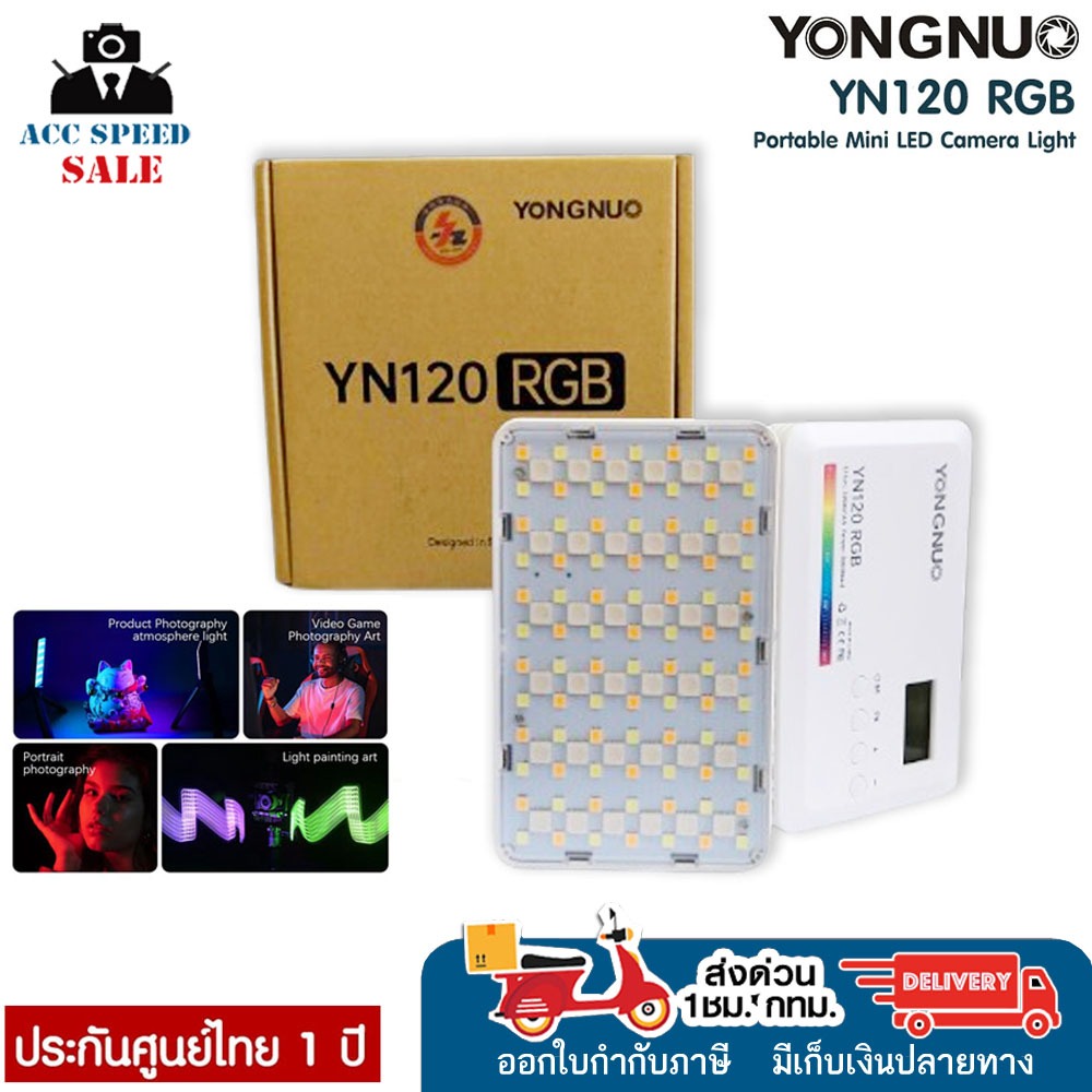 YONGNUO LED LIGHT YN120 RGB WHITE ไฟ LED ขนาดพกพา ประกันศูนย์ไทย 1ปี ...