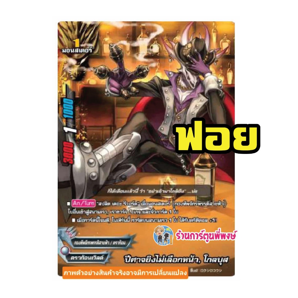 บัดดี้ไฟท์ BFT-FD09 จักรพรรดิสายฟ้า BFT-FD10 เคออส Buddyfight Fighter ...